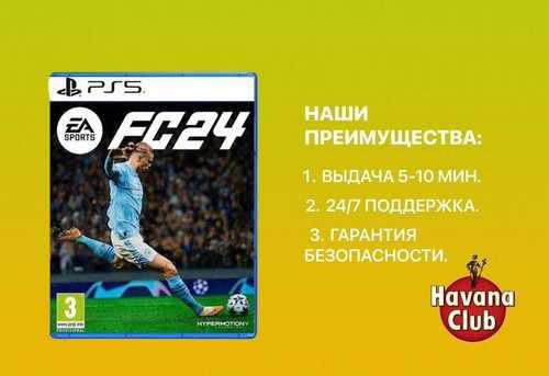 FC24 FIFA 24 PS4 PS5/Южноуральск