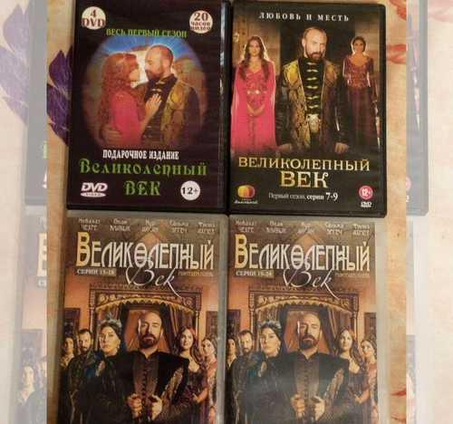 DVD-диски "Великолепный Век, 1 сезон"