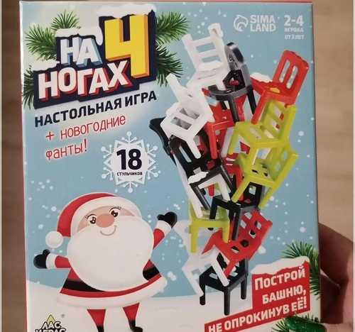 Игра с фантами