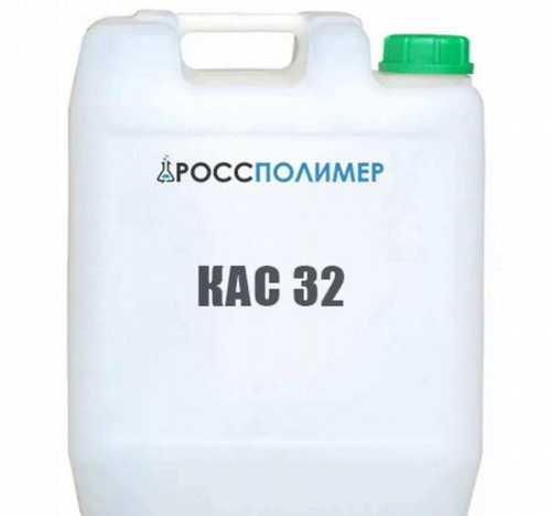 Кас-32