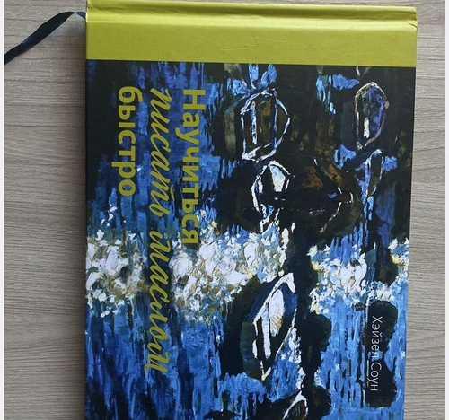 Книга "как научиться рисовать"