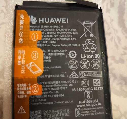 Аккумулятор для Huawei (HB486586ECW)
