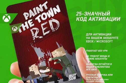 Paint the Town Red ключ активации для xbox (Официа