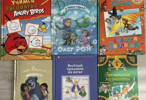 Книги детские цена за все