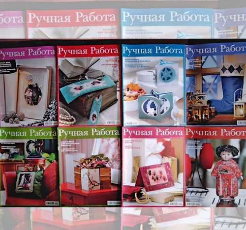 Журнал Ручная работа