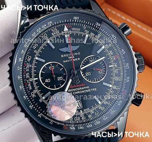 Наручные часы Breitling