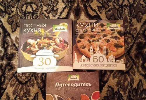 Кулинарные мини-книги Bonduelle, журналы Лента