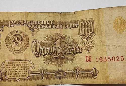 Старинная банкнота