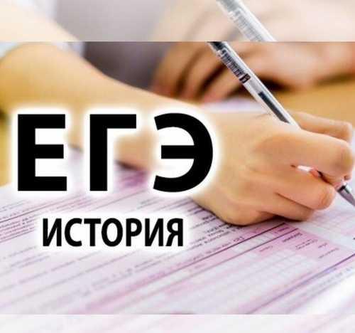 Конспекты по истории ЕГЭ