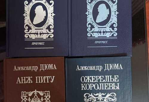 Александр Дюма4 тома, в отличном состоянии