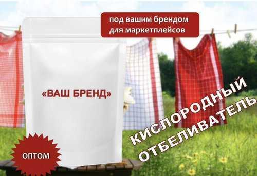 Пятновыводитель кислородный для WB