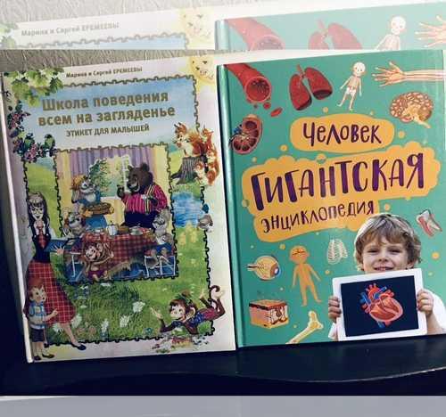 Книги для общего развития детей