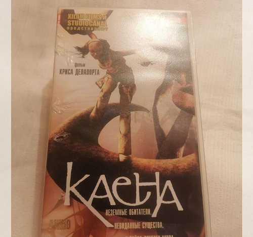 Видеокассета vhs Каена анимационный фильм