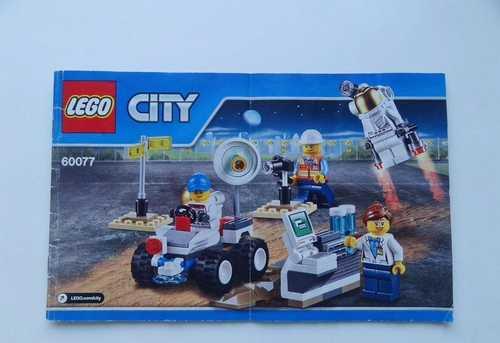 Lego City 60077 Космос 5+