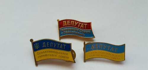 Знак Депутат городского совета Севастополь УССР