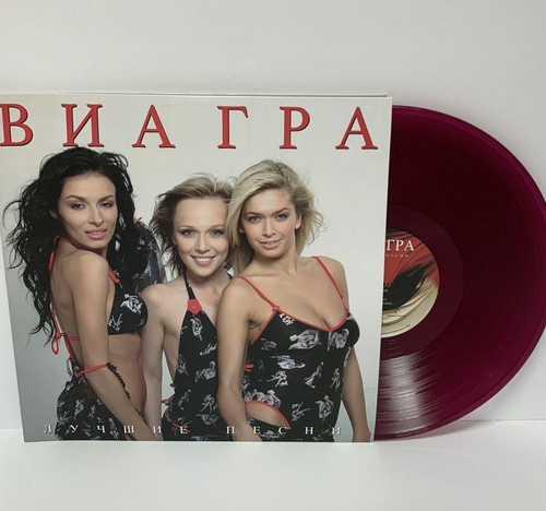 Виа гра - Лучшие песни (LP) coloured vinyl