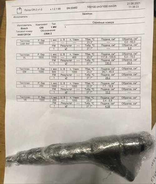 Форсунка 0445120134 газ 3.8