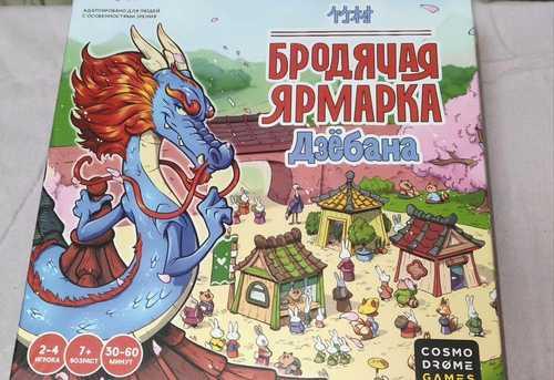 Настольная игра "Бродячая ярмарка Дзёбана"