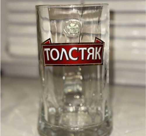 Пивная кружка "Толстяк"