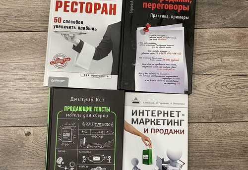 Продажи, переговоры Азимов, продающие тексты