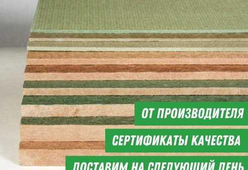 Ветрозащитная плита Изоплат. В наличии. Доставка