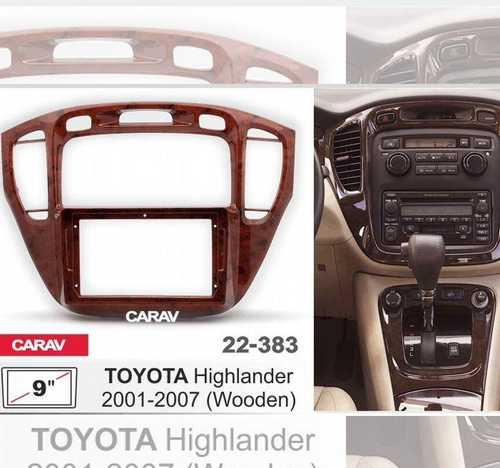 Переходная рамка 9 дюймов на toyota Highlander 200