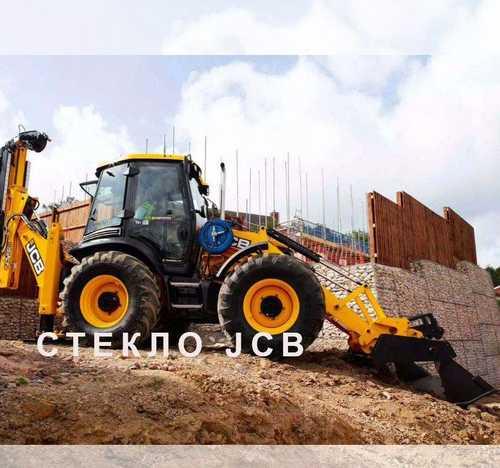 Стекло JCB 3CX заднее