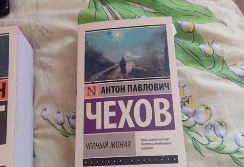 Книга чехов чёрный монах