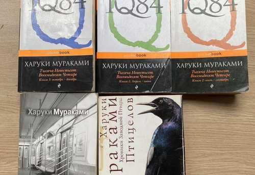 Харуки Мураками