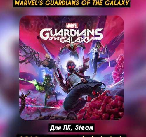 Marvel's Guardians of the Galaxy Steam Пк,Навсегда