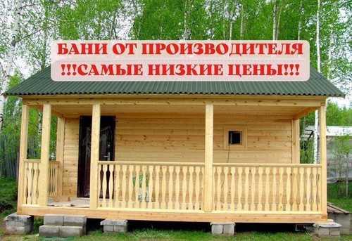 Баня мобильная бесплатная доставка