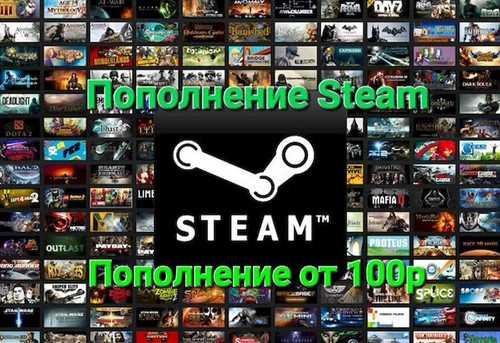 Подарочные карты steam. Пополнение