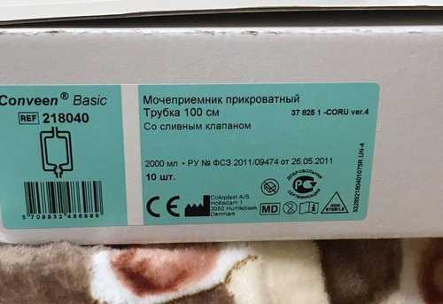 Мочеприемники coloplast прикроватный