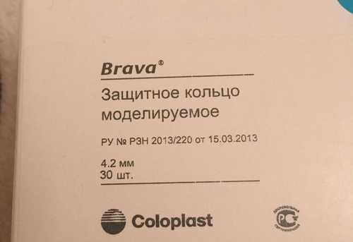 Защитное кольцо моделируемое Brava Coloplast 4,2мм