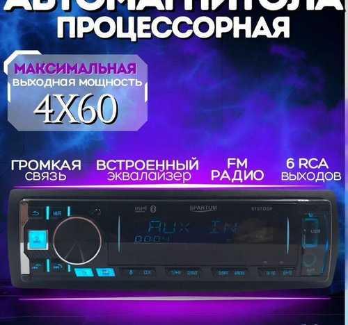 Процессорная автомагнитола Spartum bluetooth