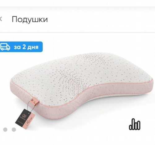 Подушка ортопедическая Аскона