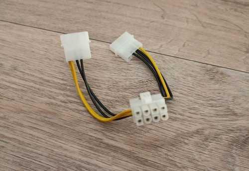 Кабель питания переходник Molex - PCI-E 8pin