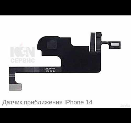 iPhone 14 Шлейф с датчиком света и приближения