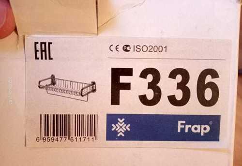 Полка-решетка для ванной Frap F336 Хром