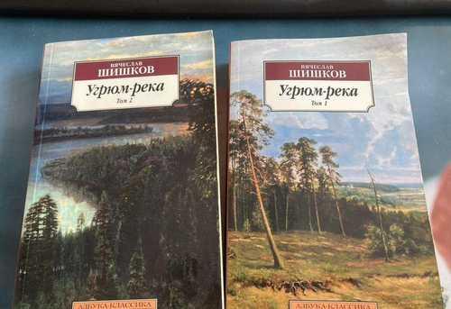 Книга Угрюм-река