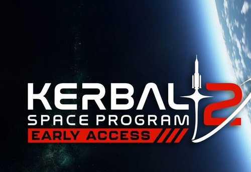 Kerbal Space Program 2 на пк