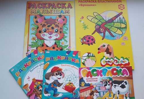 Раскраски пакетом