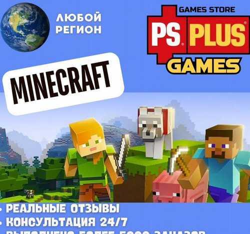 Minecraft PS4 PS5