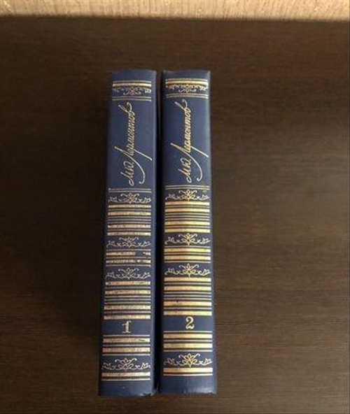Лермонтов в 2-х томах