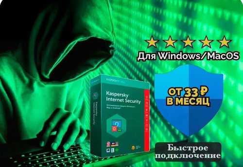 Антивирус Kaspersky (Касперский) 1-2 года 23134