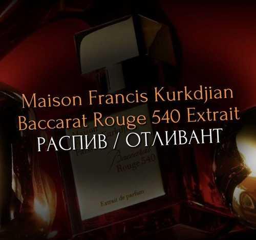 Maison Francis Kurkdjian Baccarat Rouge 540 edp