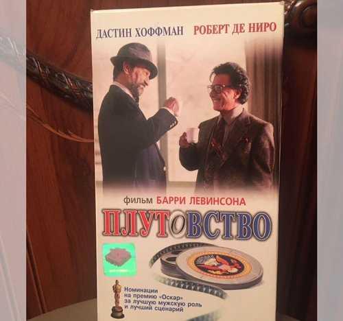 Видеокассета vhs фильм Плутовство 1997