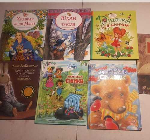 Детские книги для младшего школьного возраста