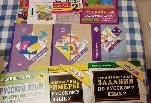 Учебники рабочие тетради Русский Литература 2 4 кл