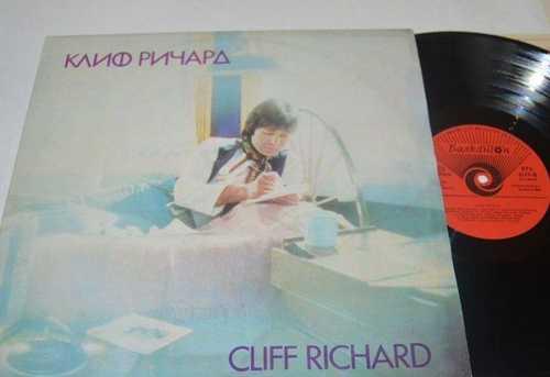 Cliff richard LP Balkanton Made in Bulgaria